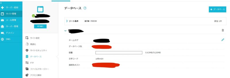 Python+SQLAlchemyでConoHa Wing上のMySQLに接続 | 凡人の大学受験攻略法